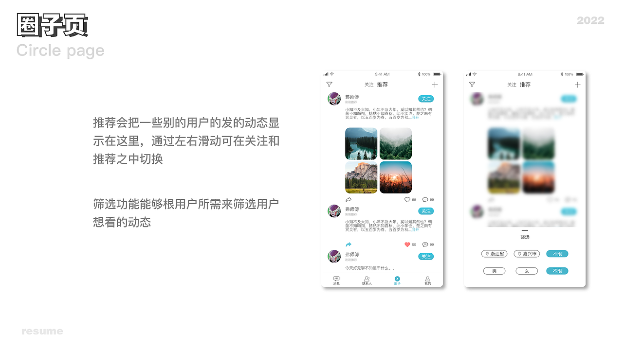社交APPUI界面设计_Meteor丶流星-站酷ZCOOL