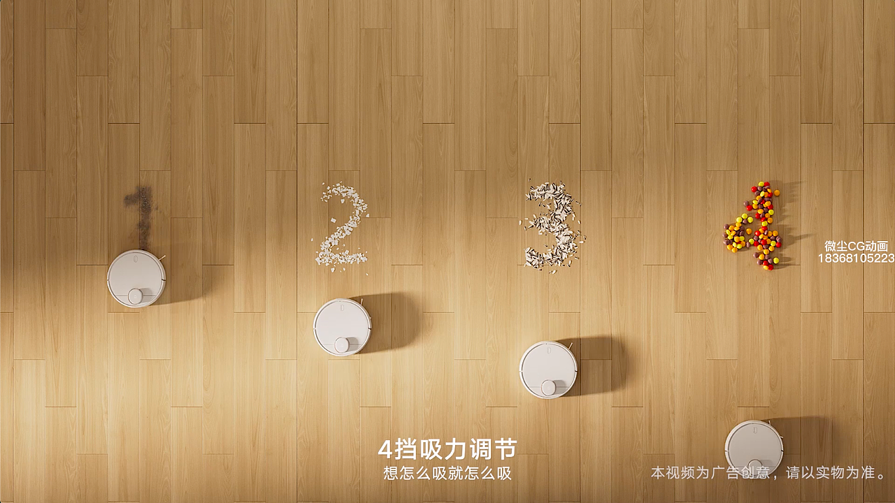 米家扫拖机器人3C_微尘CG动画-站酷ZCOOL