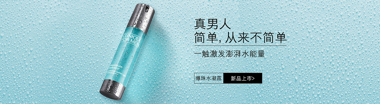 化妆品 沐浴露 洗面奶 首饰 电商 横向海报 PC端_冼生Carr-站酷ZCOOL