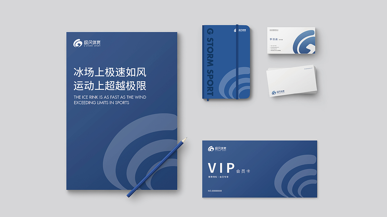 极风体育品牌提案_MANGO芒果go-站酷ZCOOL