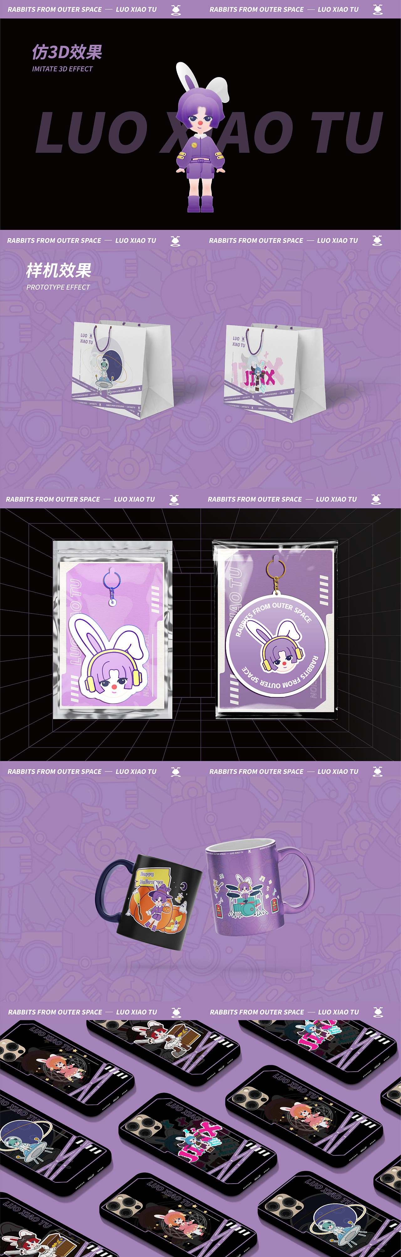 IP形象设计_罗小兔ovo-站酷ZCOOL