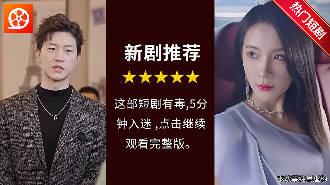 信息流-短剧_筱婷123-站酷ZCOOL