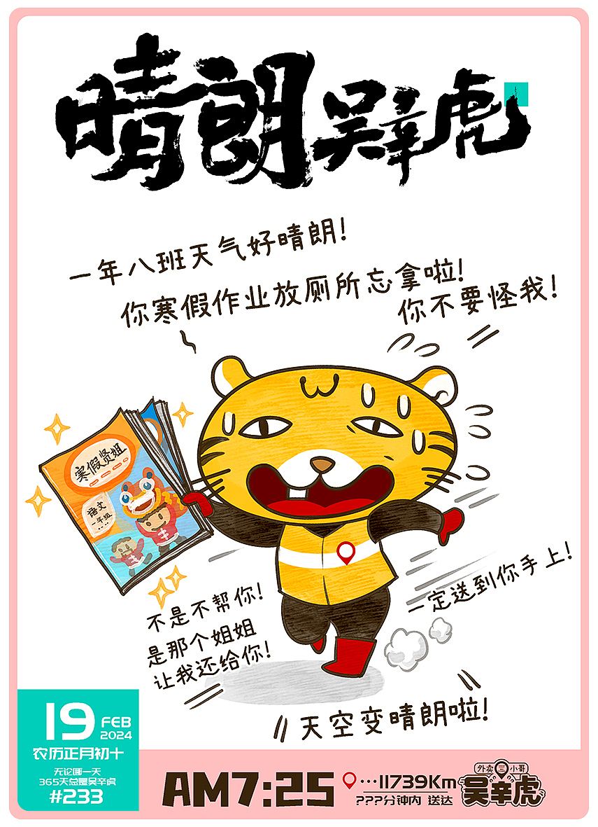 2024雨水_Gwemo鸡毛-站酷ZCOOL