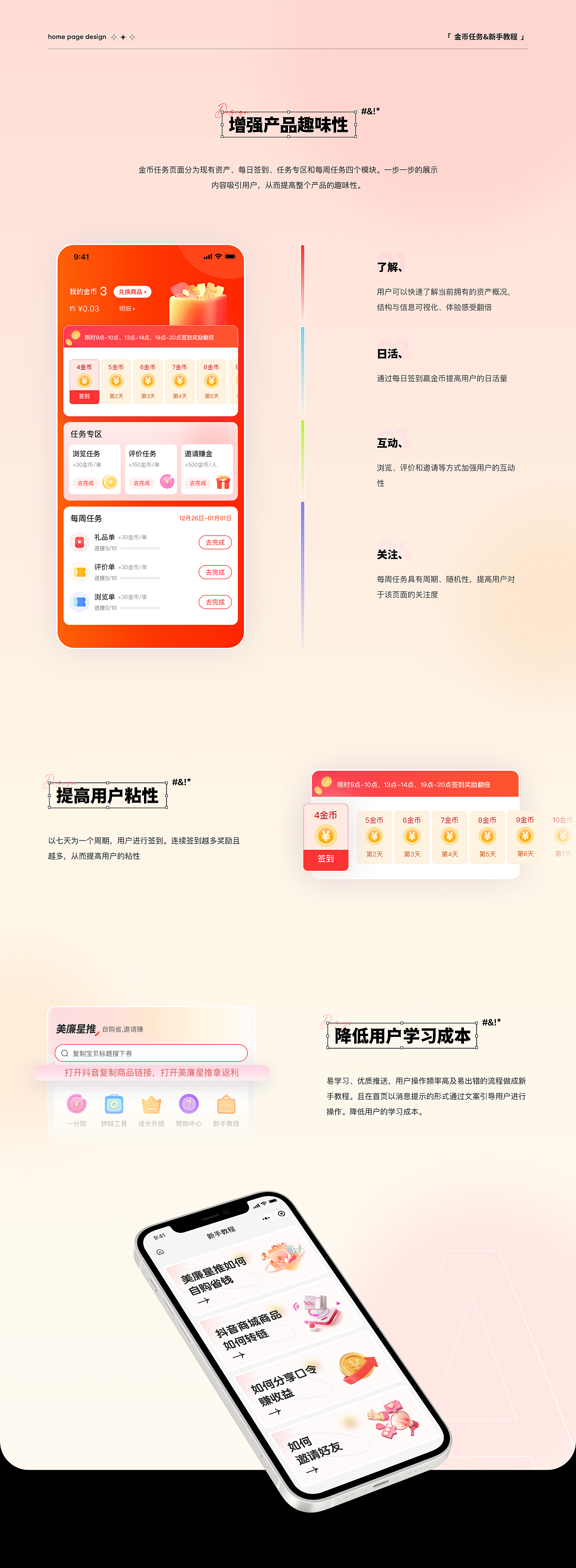 UI设计作品集丨Boeboe_boeboe-站酷ZCOOL