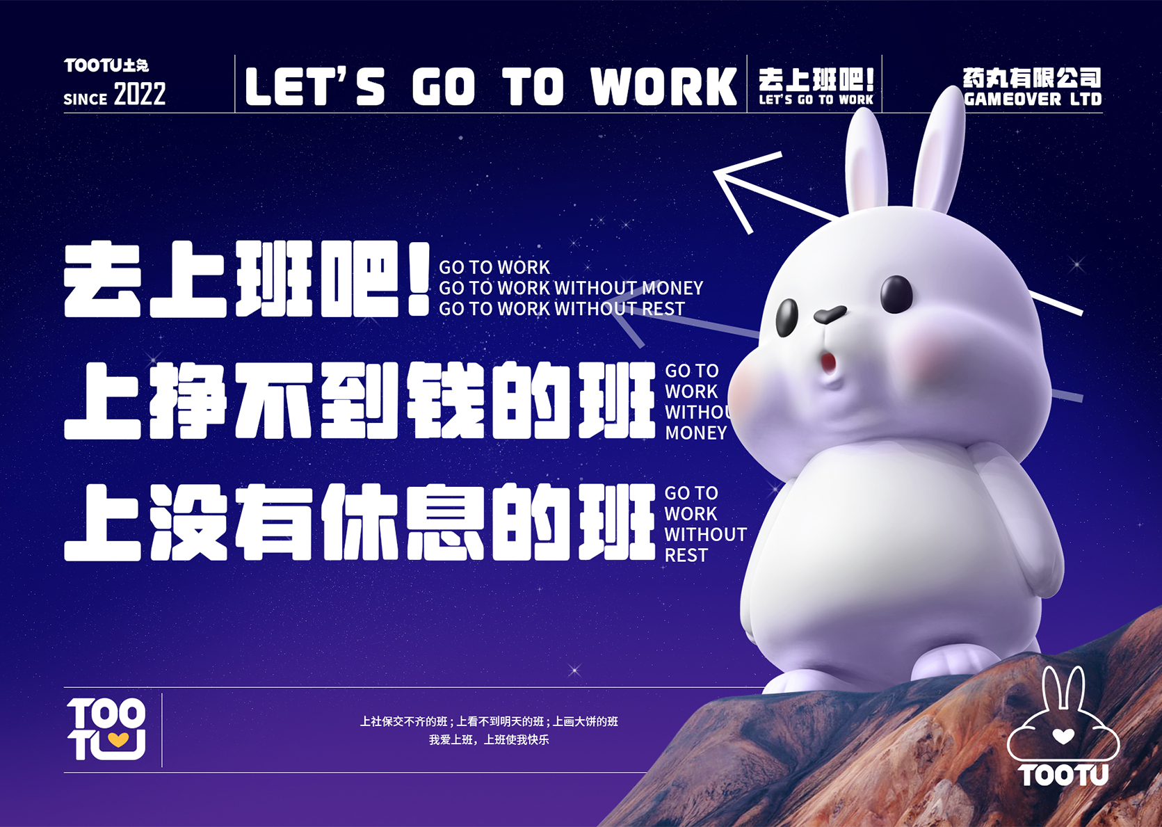 TOOTU-too兔IP形象设计_盘丝洞-站酷ZCOOL