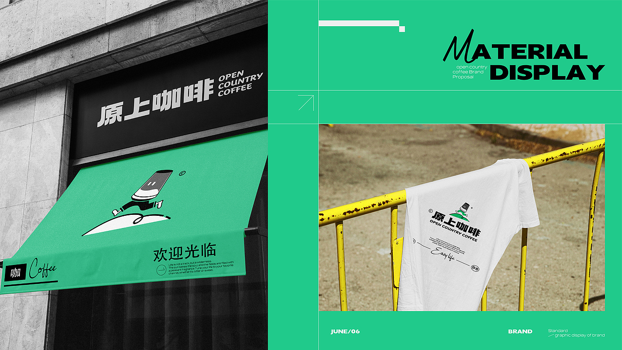 Open country coffee | 原上咖啡品牌设计 | 品牌全案_椒林-站酷ZCOOL