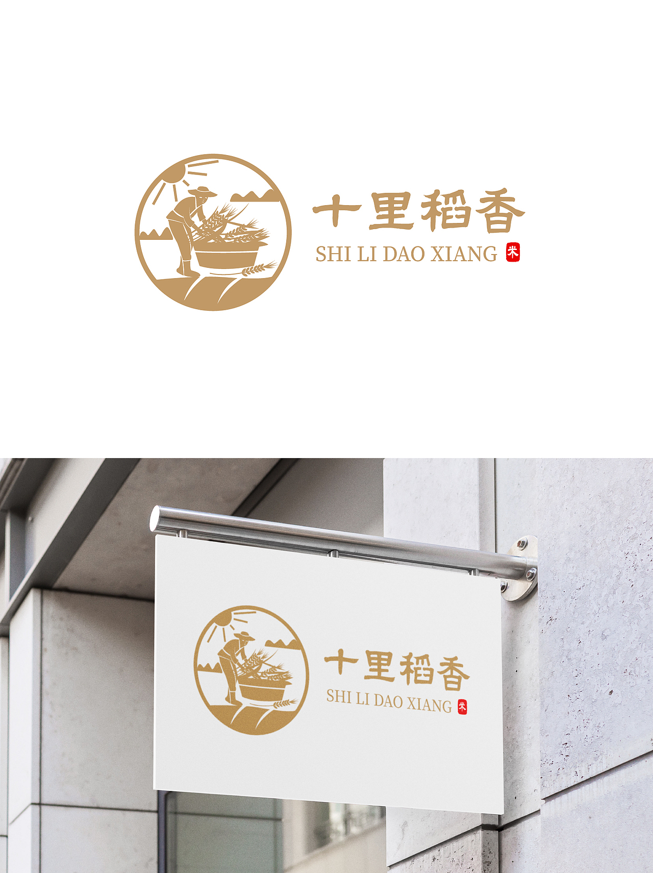 稻米logo设计_GYY_000-站酷ZCOOL