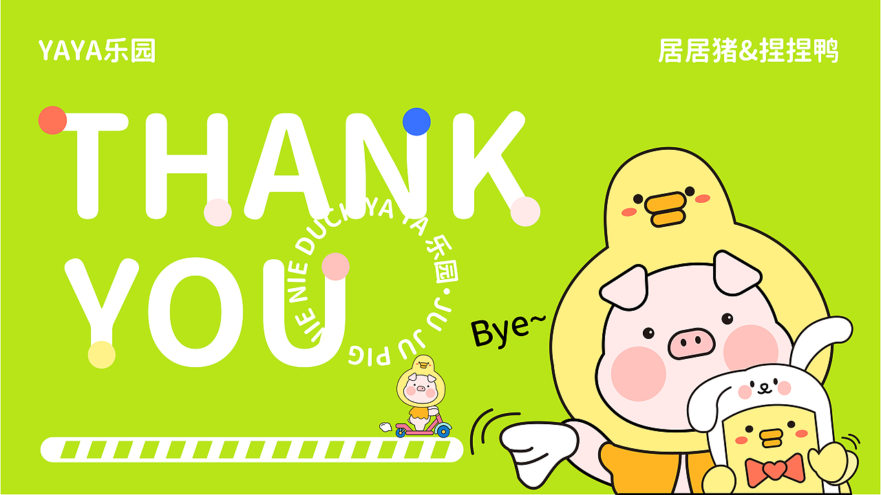 YAYA乐园IP设计|居居猪&捏捏鸭_里予山山-站酷ZCOOL