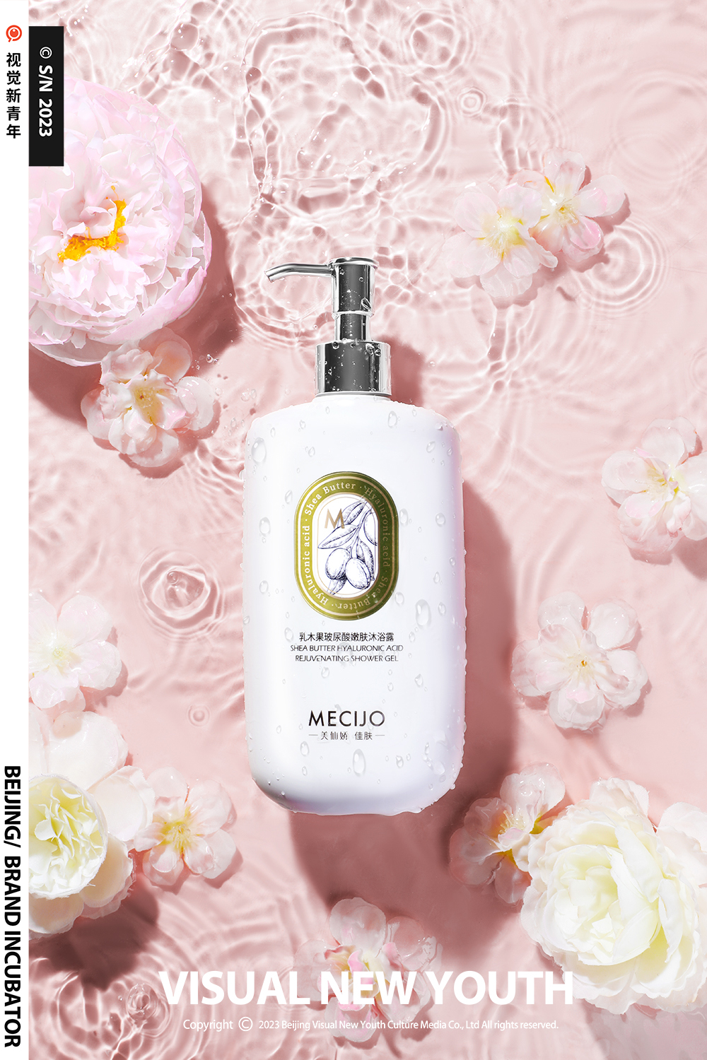 产品拍摄（美仙娇）视觉新青年 S/N227_视觉新青年创意-站酷ZCOOL