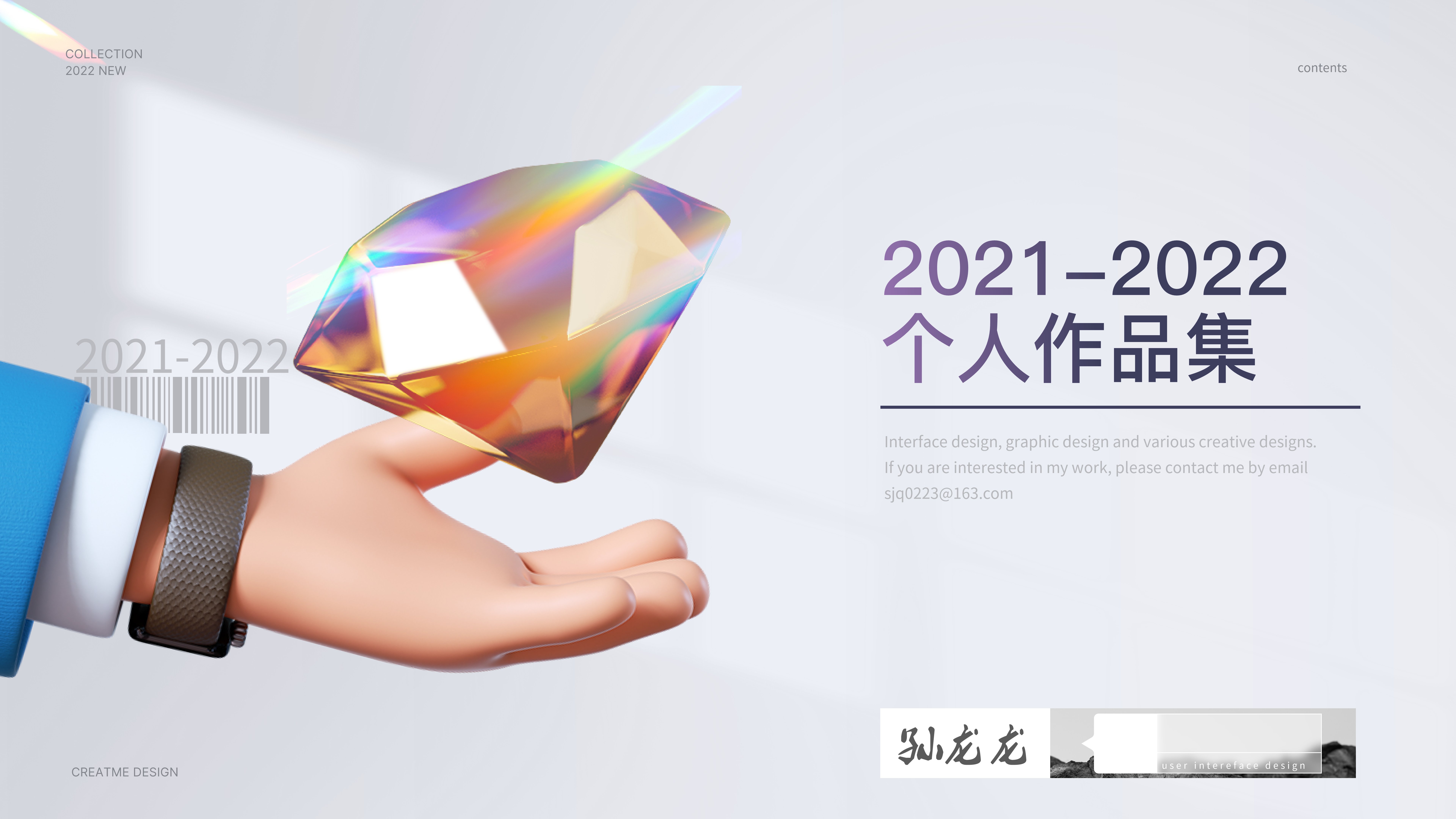 2021-2022个人作品集_老大l-站酷ZCOOL