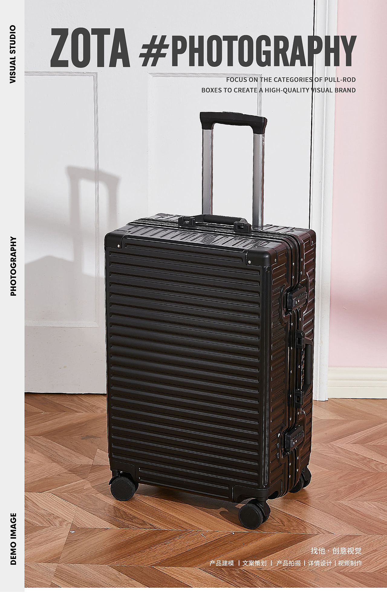 『场景』粉墙白门色彩拉杆箱-行李箱静物拍摄_ZOTA找他创意视觉-站酷ZCOOL