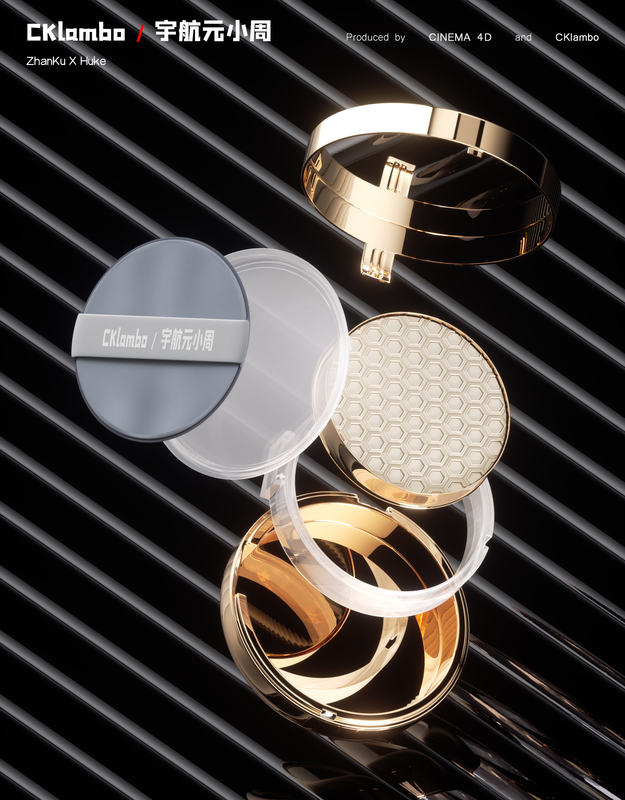 宇宙牌气垫粉底_CKlambo-站酷ZCOOL