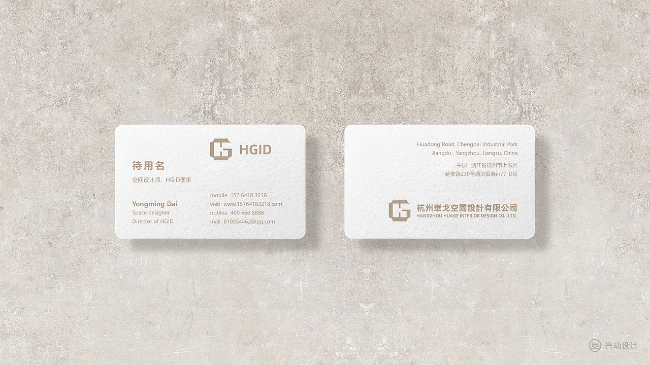 公司logo设计|崋戈空間设计品牌标志设计_兴动设计-站酷ZCOOL