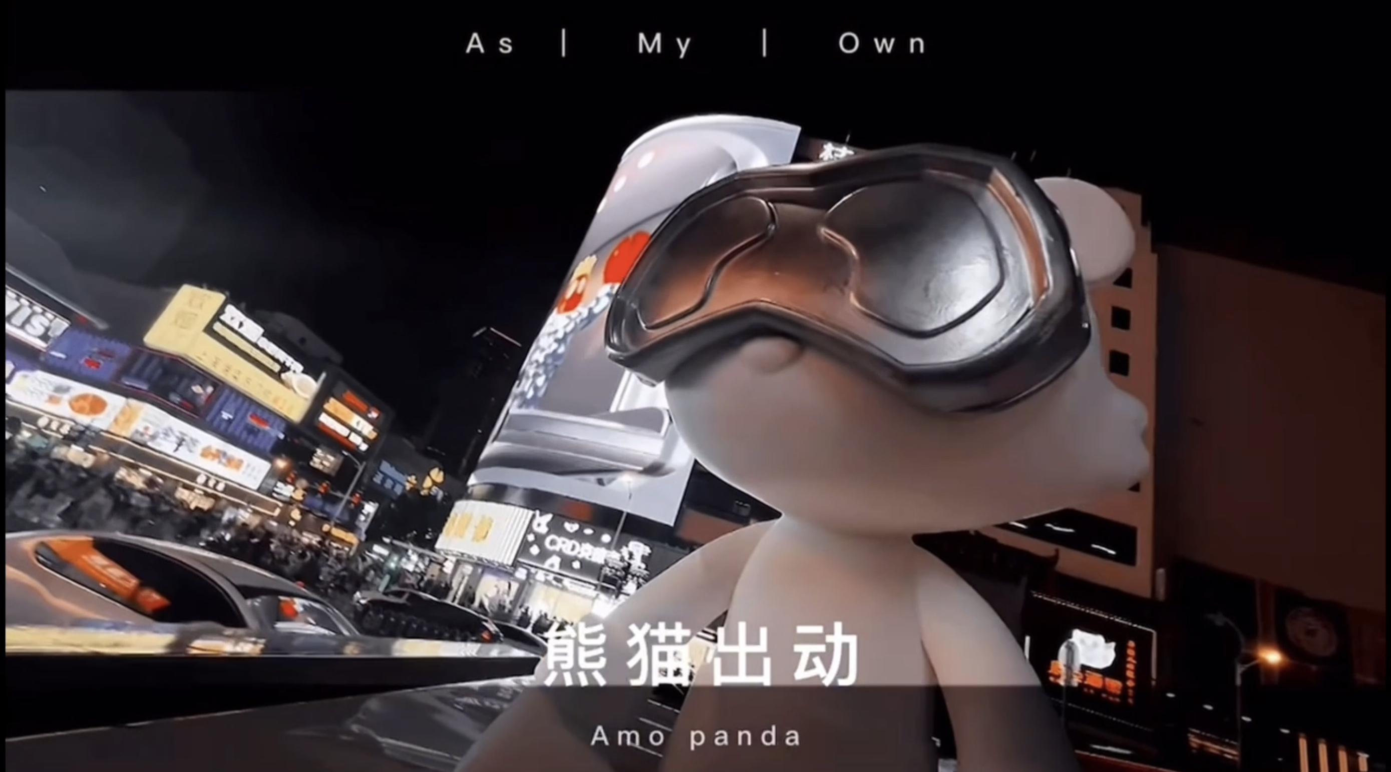 湖南卫视-潮玩AMO熊猫_文译997品牌营销-站酷ZCOOL