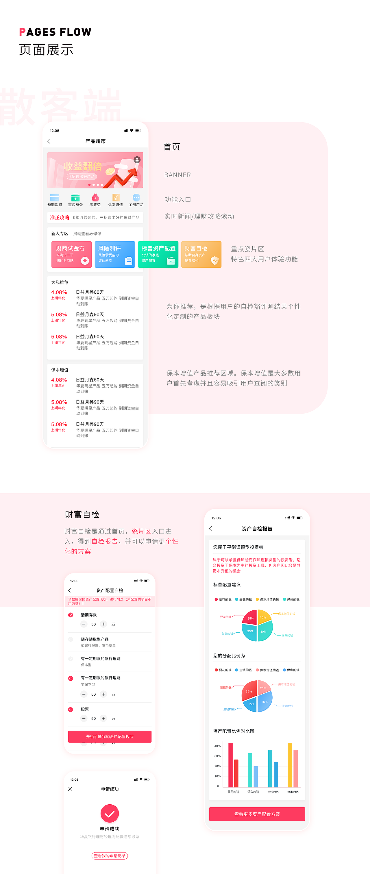 求职UI作品集_老白一身黑-站酷ZCOOL