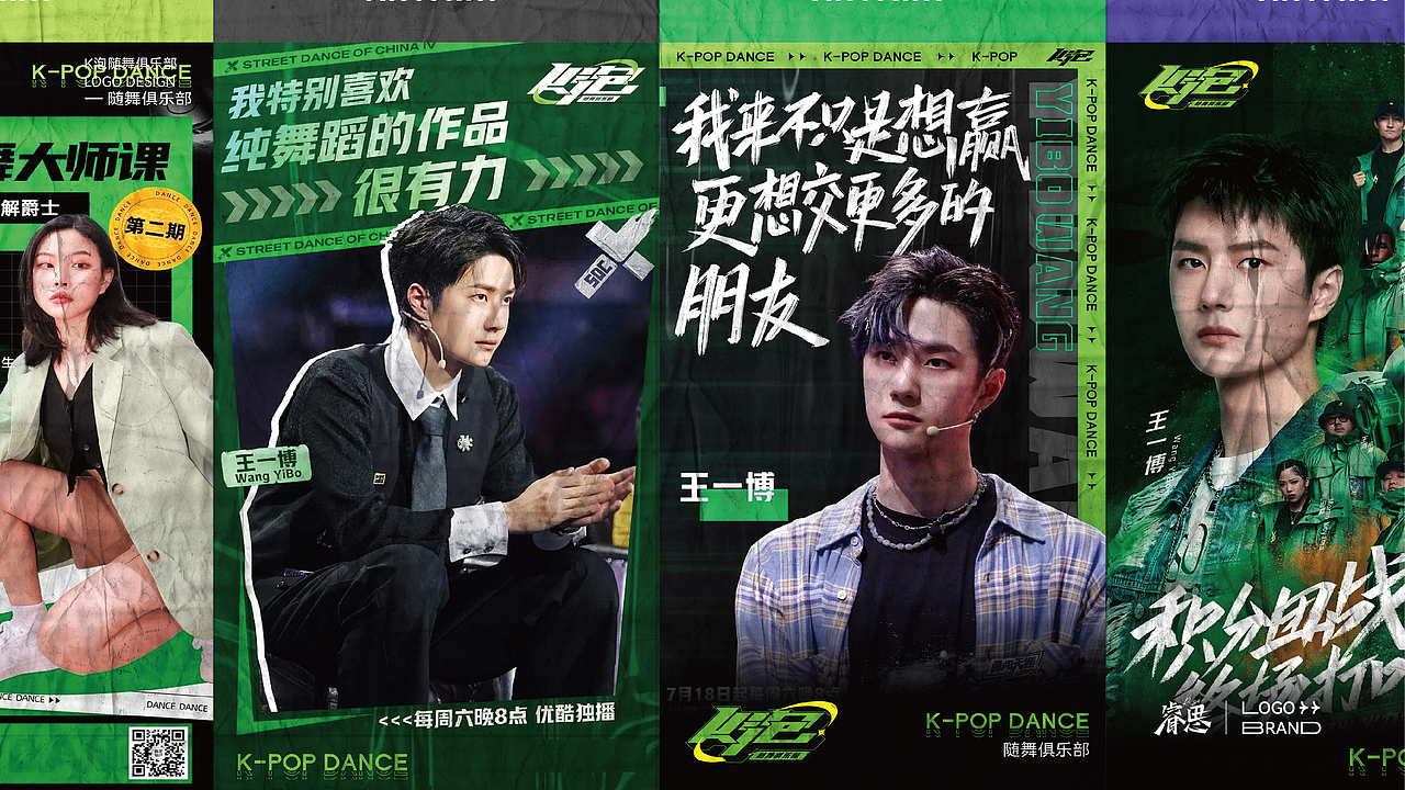 K-POP DANCE CLUB LOGO DESIGN_Jance_Ding-站酷ZCOOL