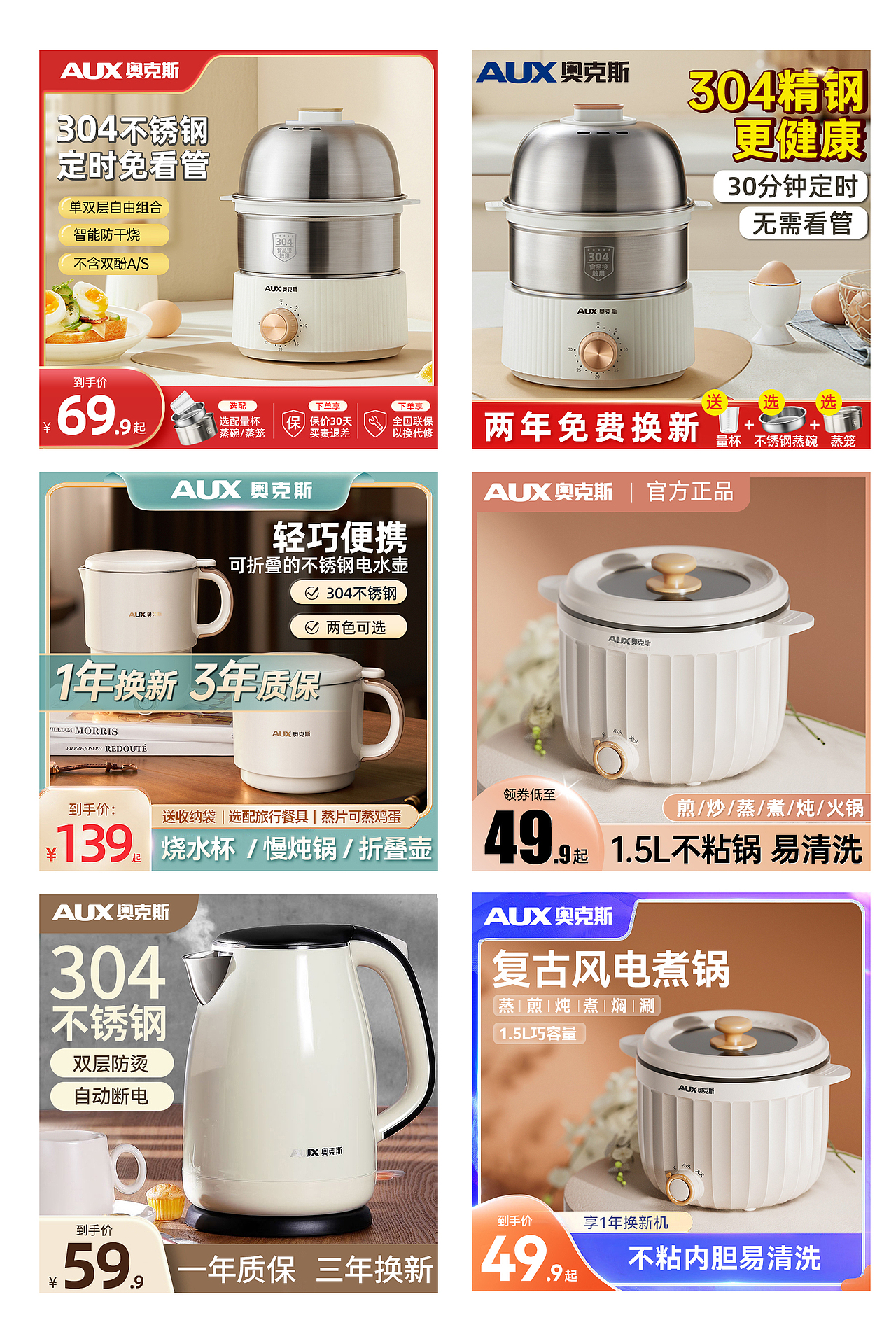 电商直通车 主图_夏天的风520-站酷ZCOOL