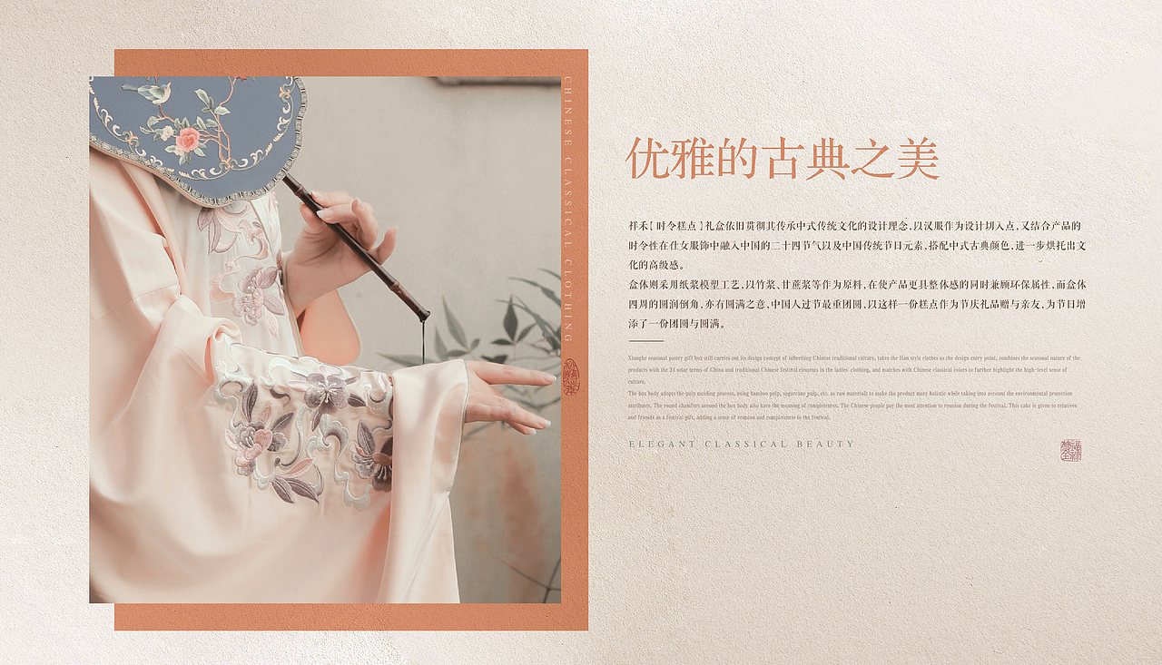 【祥禾饽饽铺】时令糕点包装_小狼君LangcerLee-站酷ZCOOL