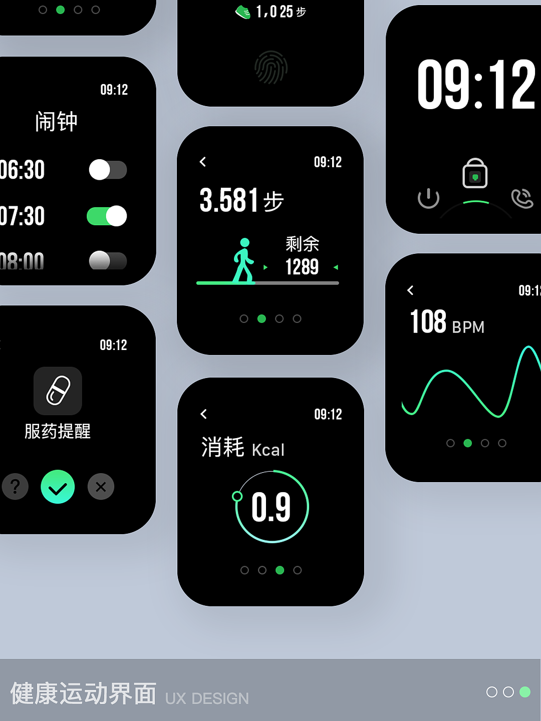 【UI设计】医患双端APP+智能手表界面交互设计全案_TIA湉-站酷ZCOOL