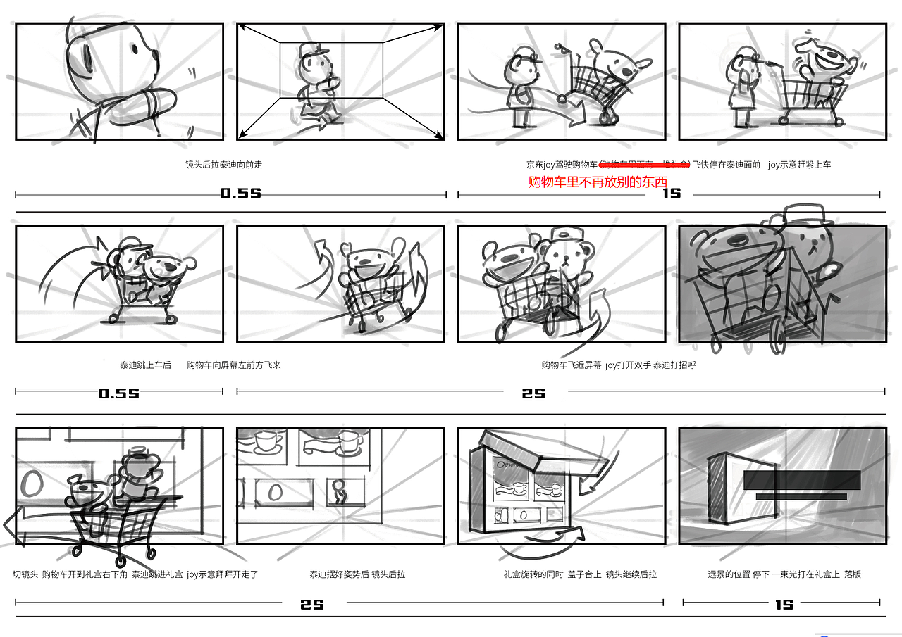 泰迪珍藏X旧街场（OLDTOWN）咖啡X京东3D动画广告制作_Watson97-站酷ZCOOL