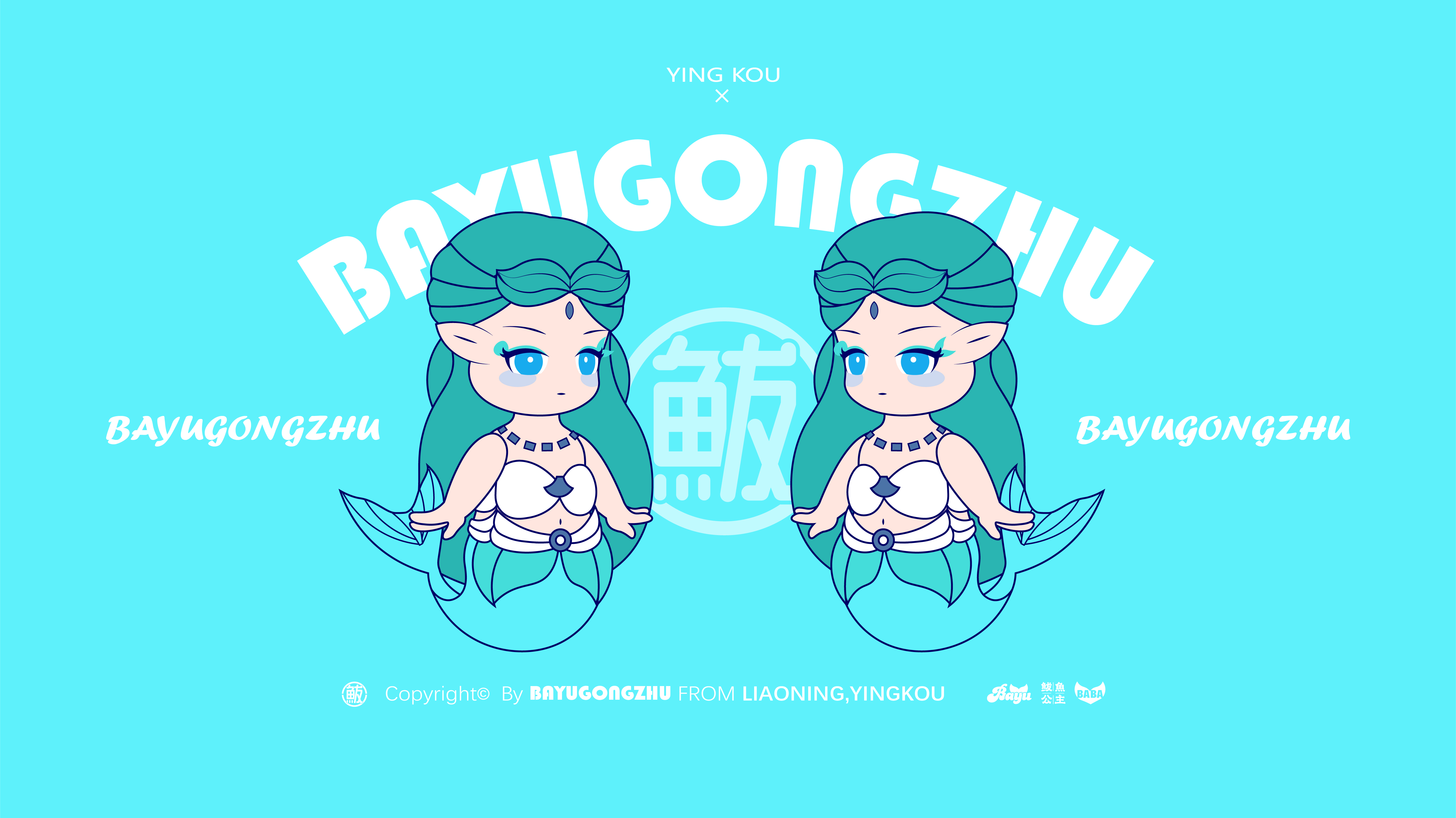 IP形象 | 营口风物 × 鲅鱼公主_王拾贰SHIER-站酷ZCOOL