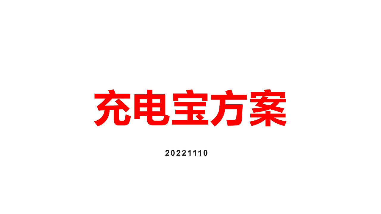 移动电源_BEIBEI敏COCO-站酷ZCOOL