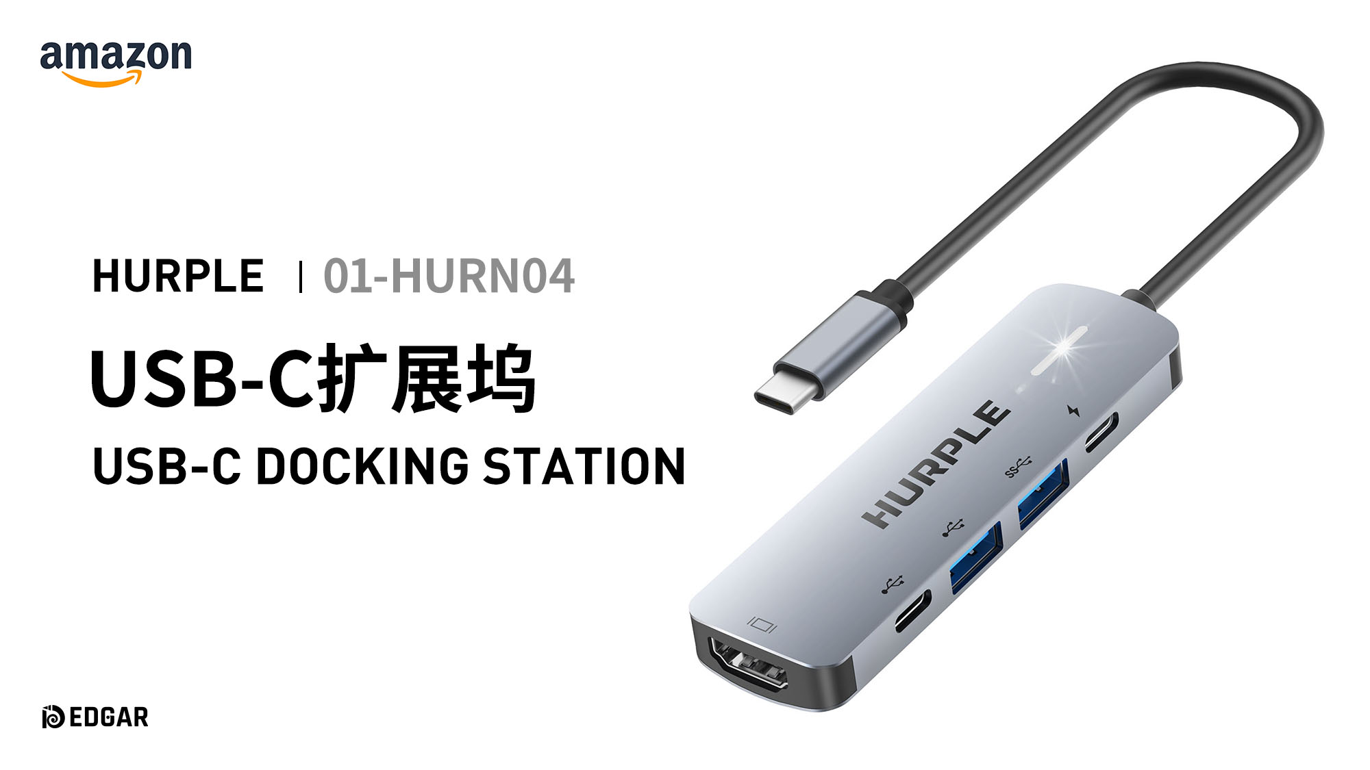 亚马逊 HURPLE USB-C扩展坞 电商设计_Edgarlee-站酷ZCOOL