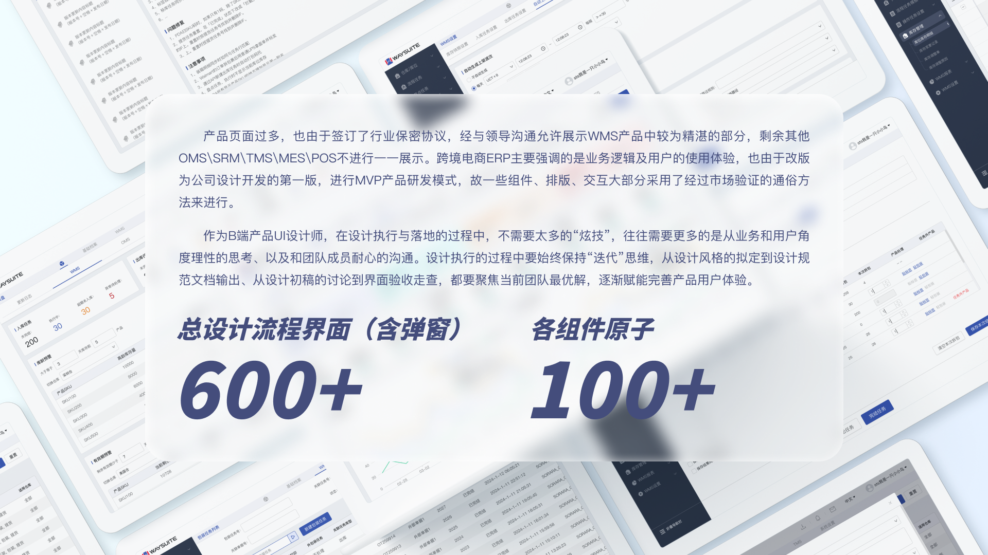 跨境电商全链路管理系统（PC＋PDA）_深渊Python-站酷ZCOOL