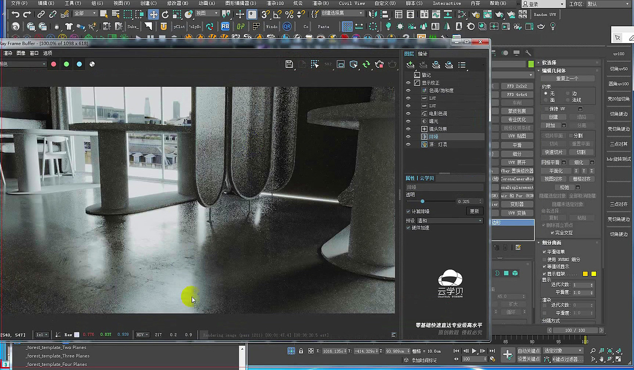 3DMAX+VRay室内公装工业风格咖啡店超写实建模渲染教程_云学贝-站酷ZCOOL