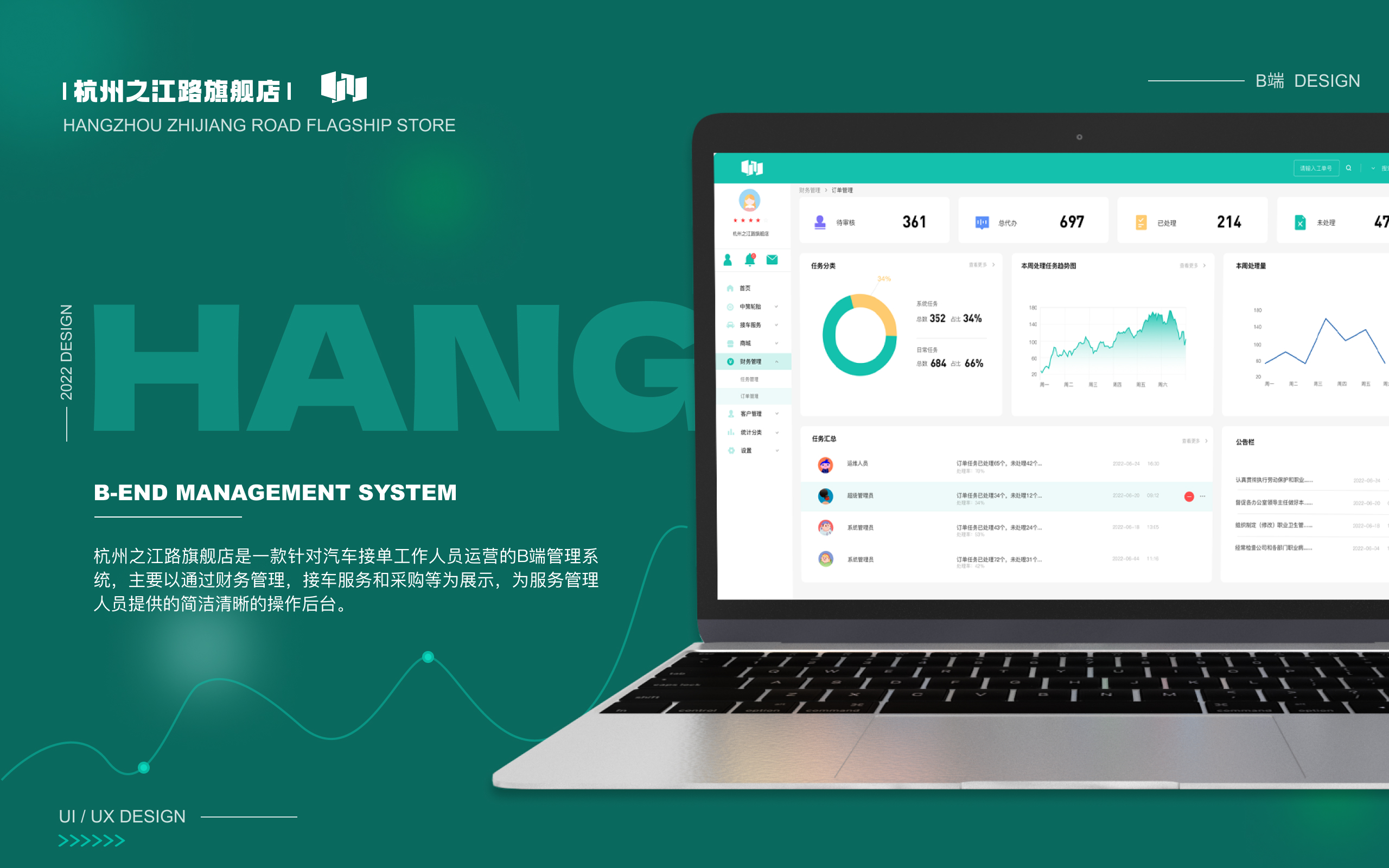 B端作品集_十四ZYY-站酷ZCOOL