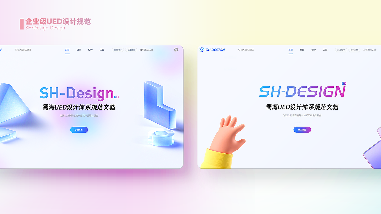 企业级UED设计体系规范文档_吃嗯陈陈-站酷ZCOOL