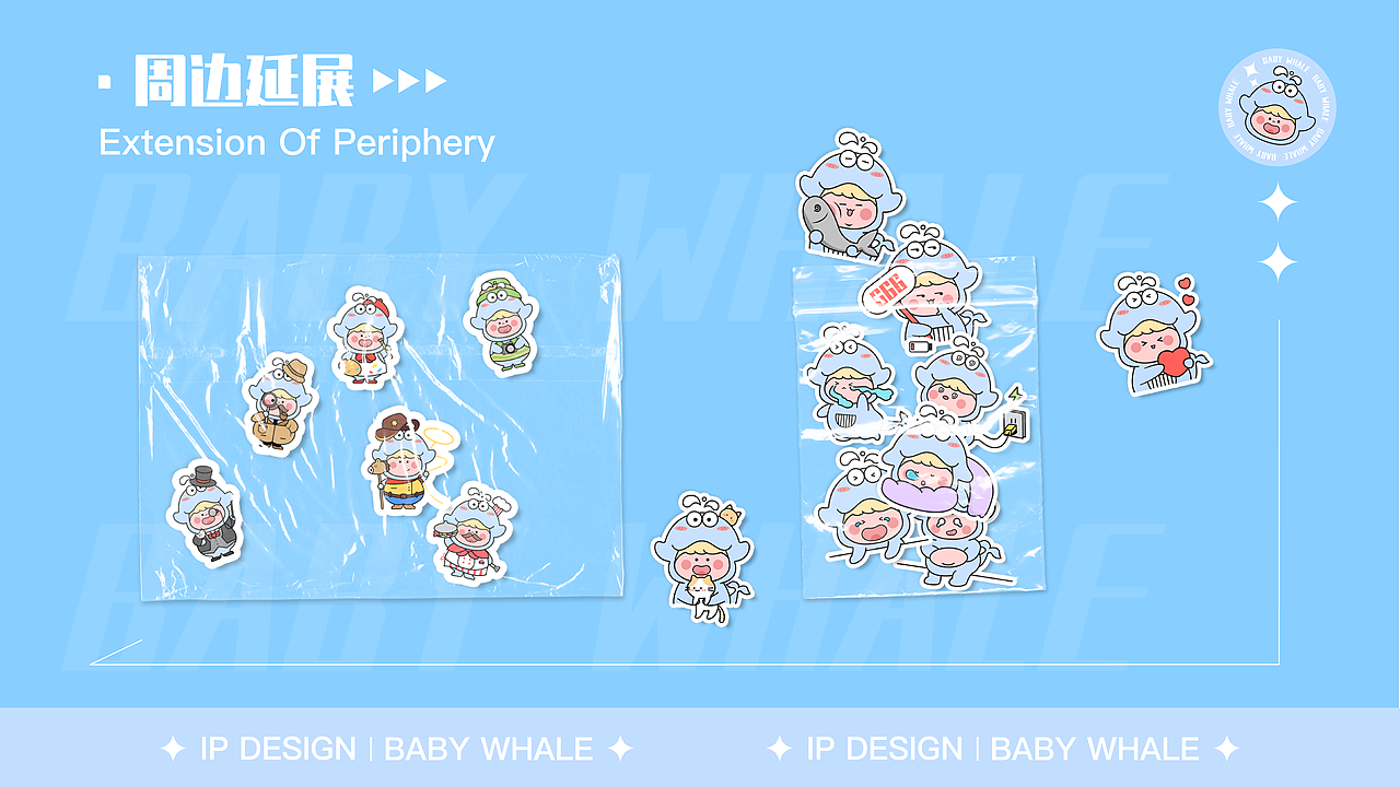 原创IP形象设计｜鲸宝_hey_林胖胖-站酷ZCOOL