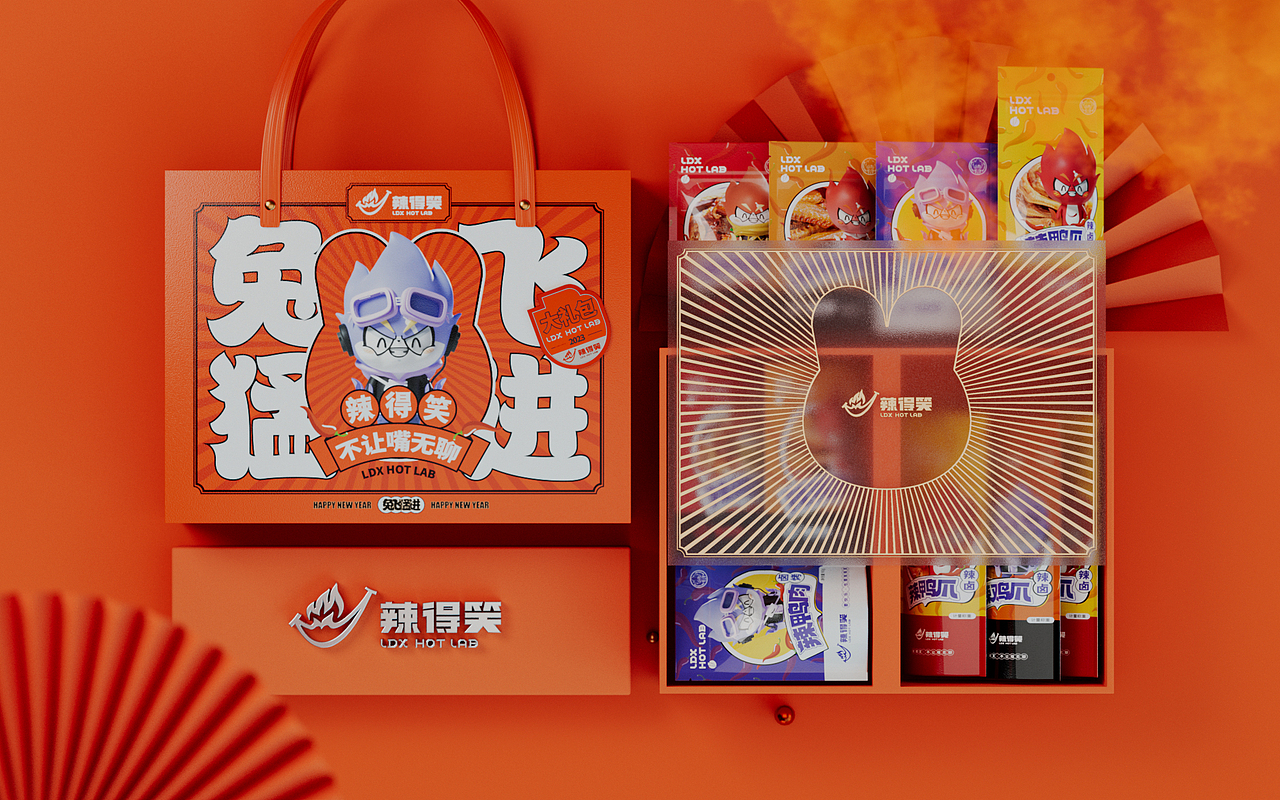 LDX HOT LAB辣得笑新年礼盒包装_小明不是小名-站酷ZCOOL