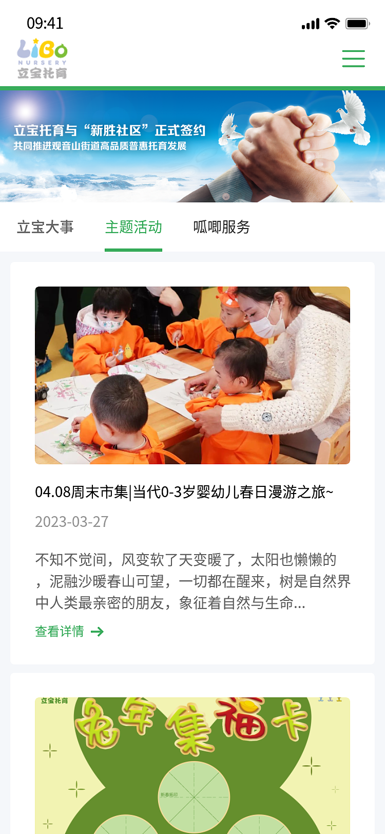 幼托教育响应式网站_jackycc-站酷ZCOOL