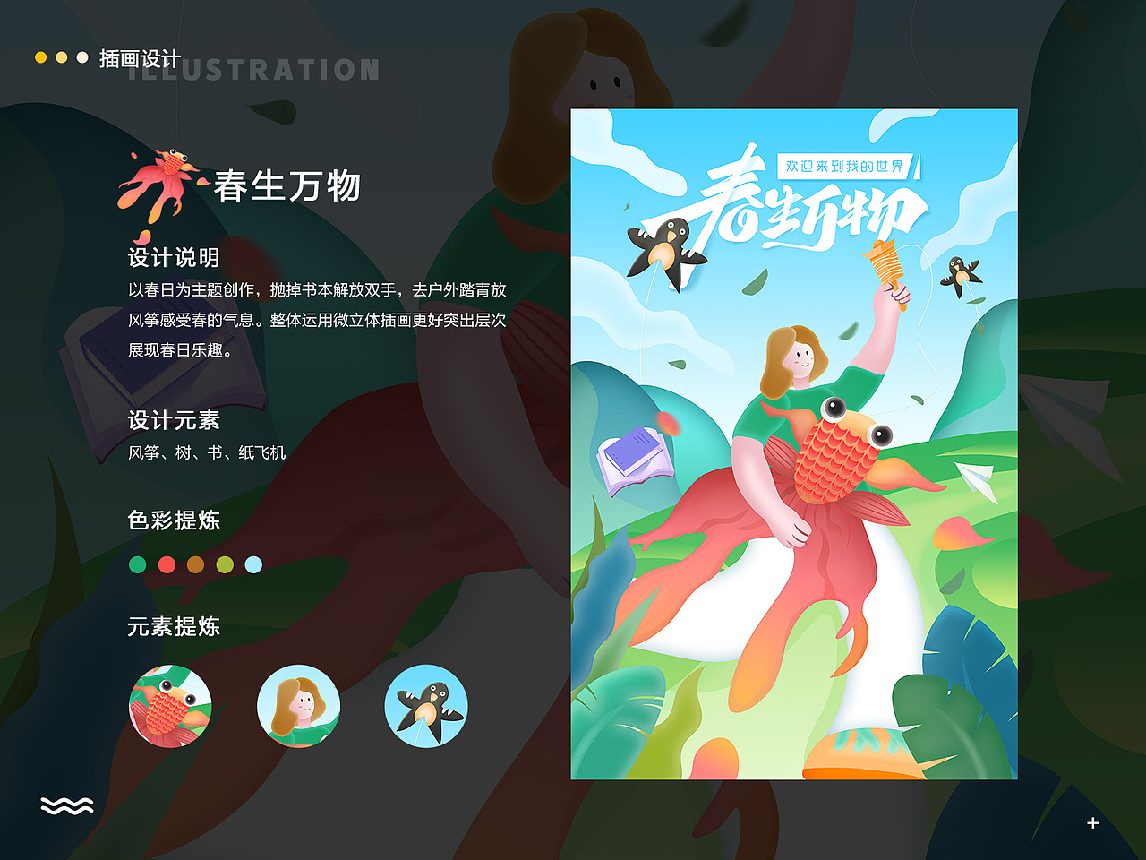 2023UI作品集_池爪巴-站酷ZCOOL