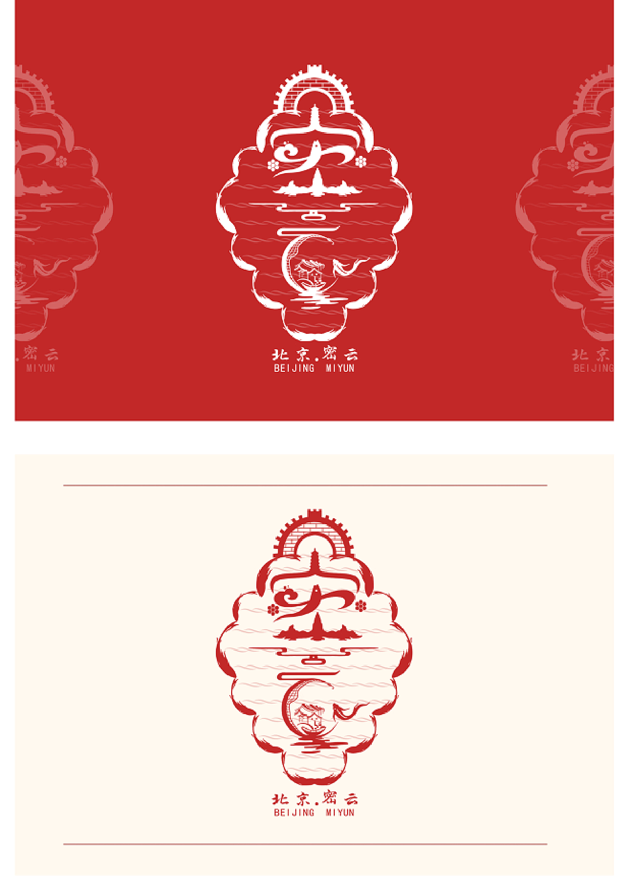 北京密云logo插画师吴文怡 站酷zcool