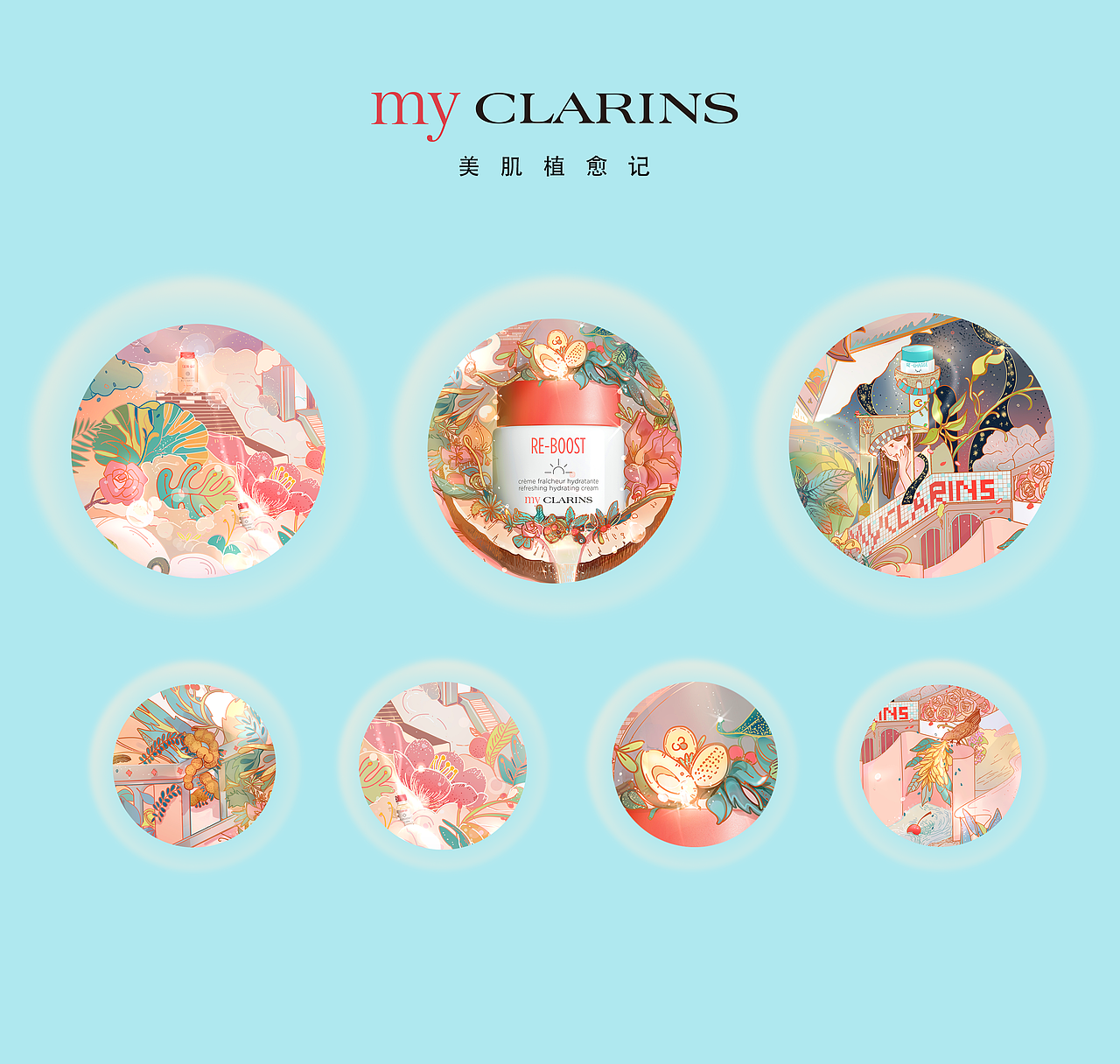 《开启新旅程-时空植愈》_科科gyy-站酷ZCOOL