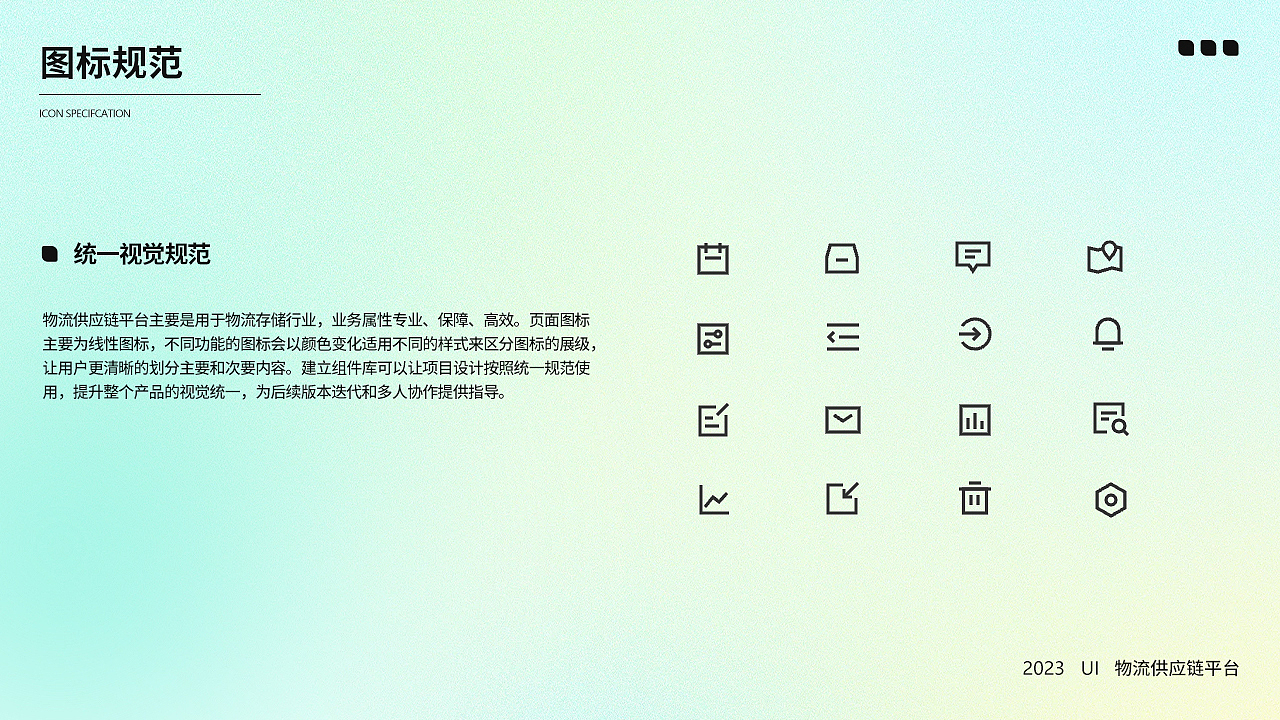 UI 作品集_望舒az-站酷ZCOOL