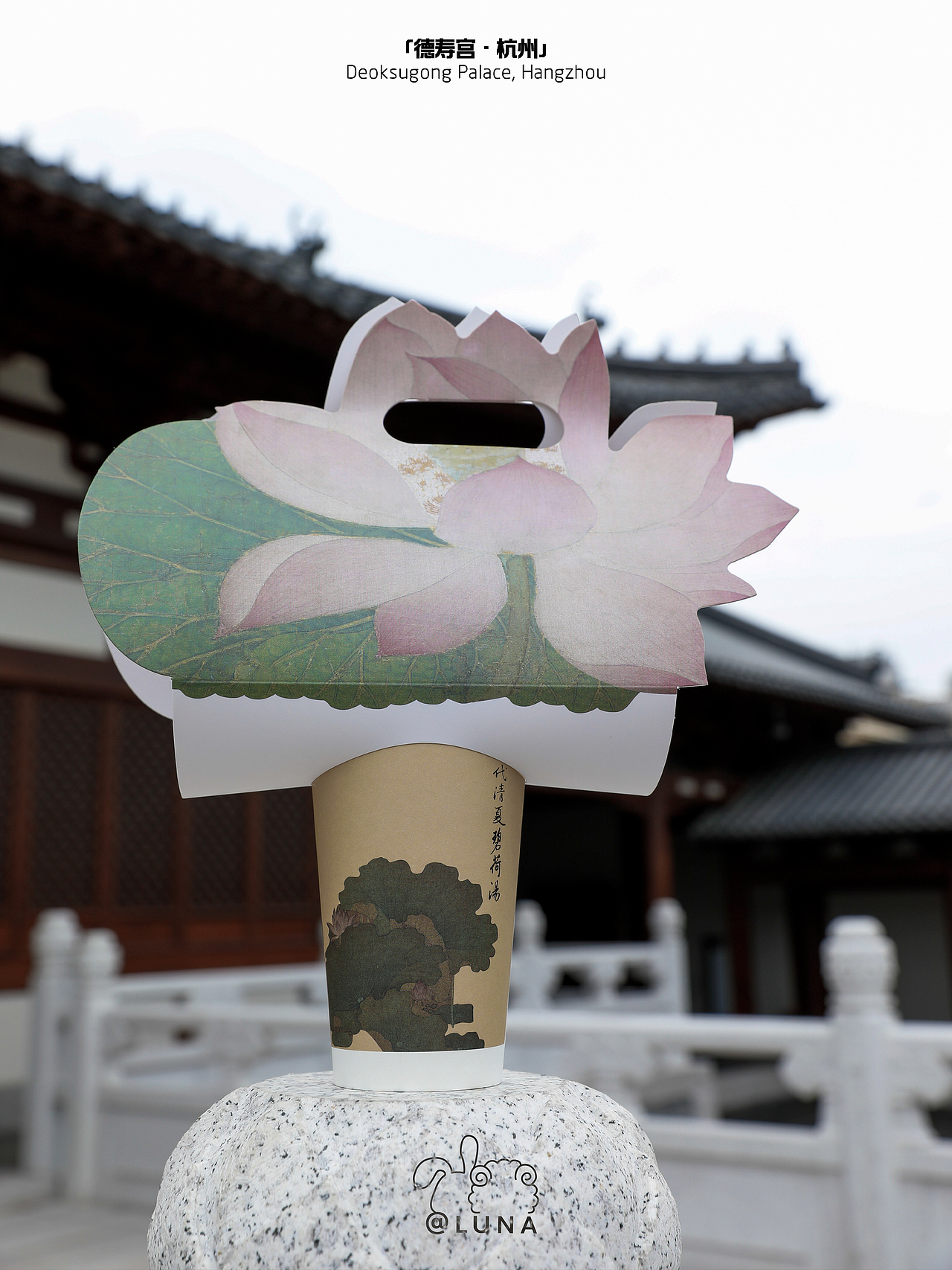 杭州德寿宫_lunalunazhuang-站酷ZCOOL