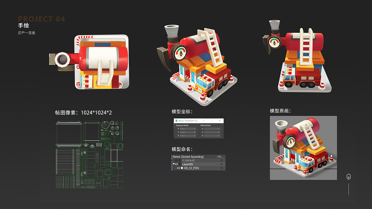 【项目整合】3D建模作品集_李滨Bin_Designer-站酷ZCOOL