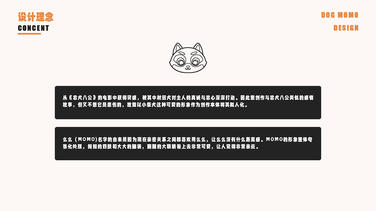 MOMO_Hansen_汉森-站酷ZCOOL