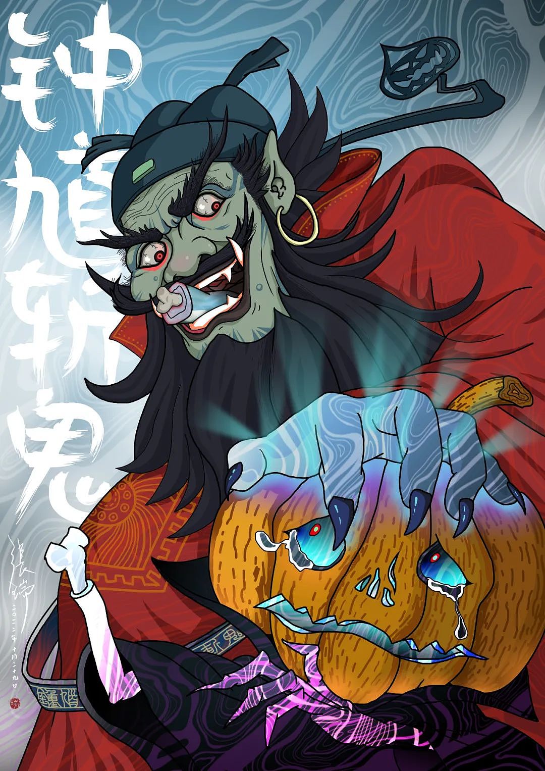 万圣节莫慌，钟馗来也！_瑞哥RYAN-站酷ZCOOL