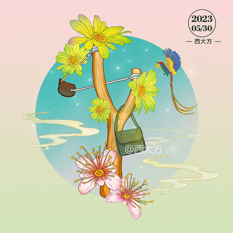 日子一般般，快乐很简单_西大方-站酷ZCOOL