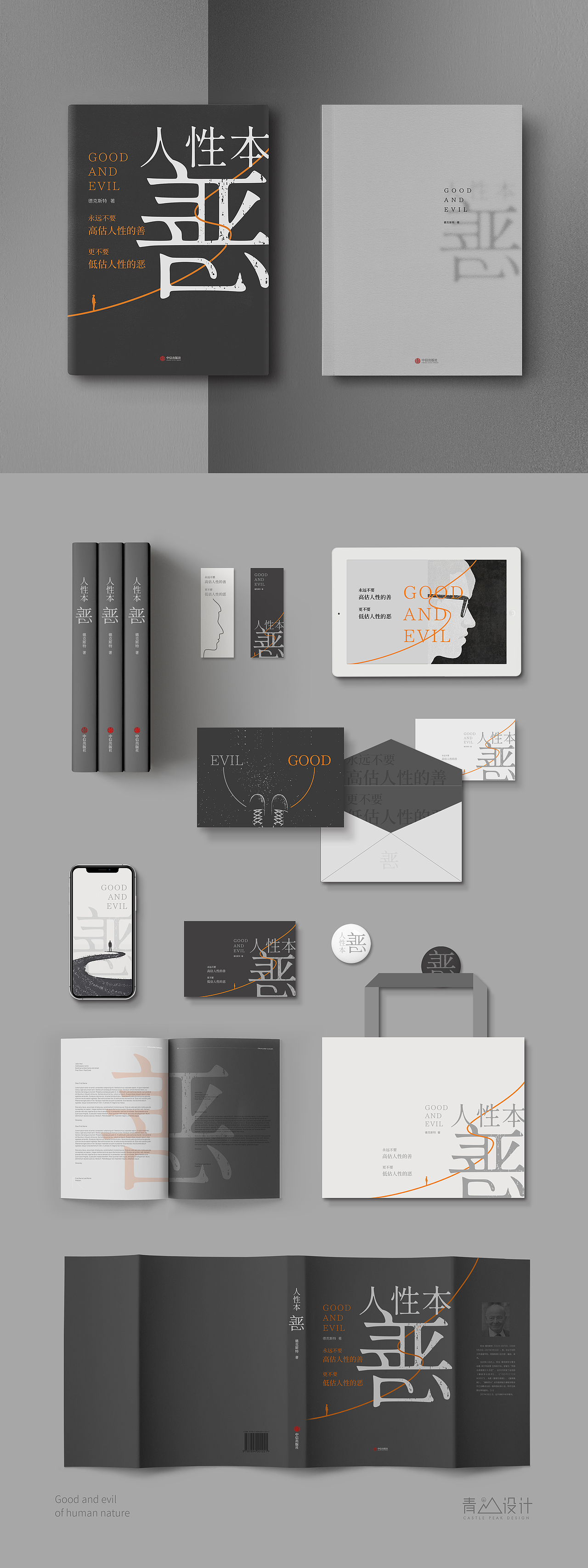 书籍封面设计_li青山设计-站酷ZCOOL