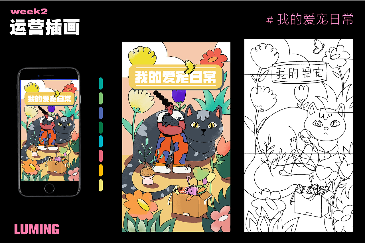 60天插画打卡挑战-day27第二周总结_鹿鸣画画了吗-站酷ZCOOL