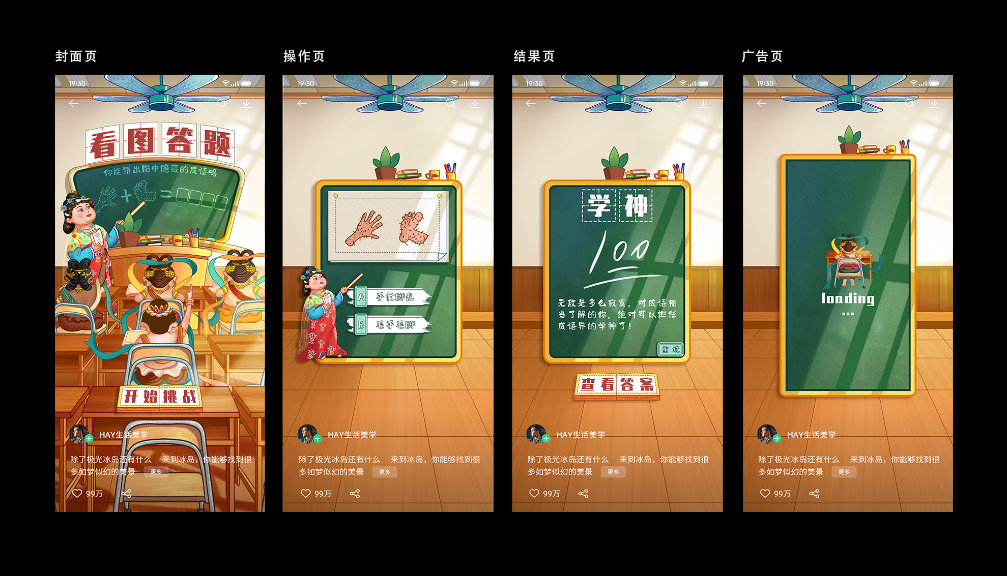 H5交互壁纸|OPPO×敦煌研究院_泽沐插画-站酷ZCOOL