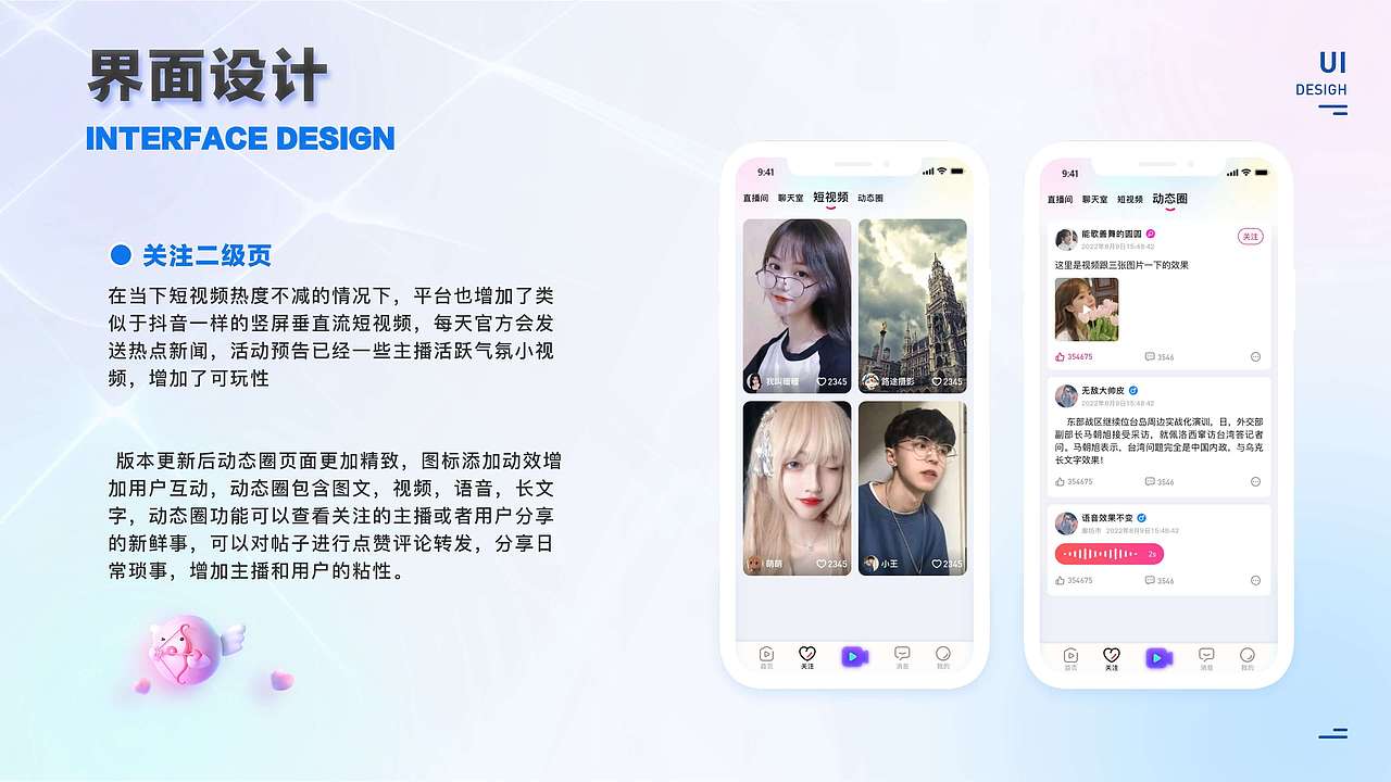2023UI作品集_Z04965626-站酷ZCOOL