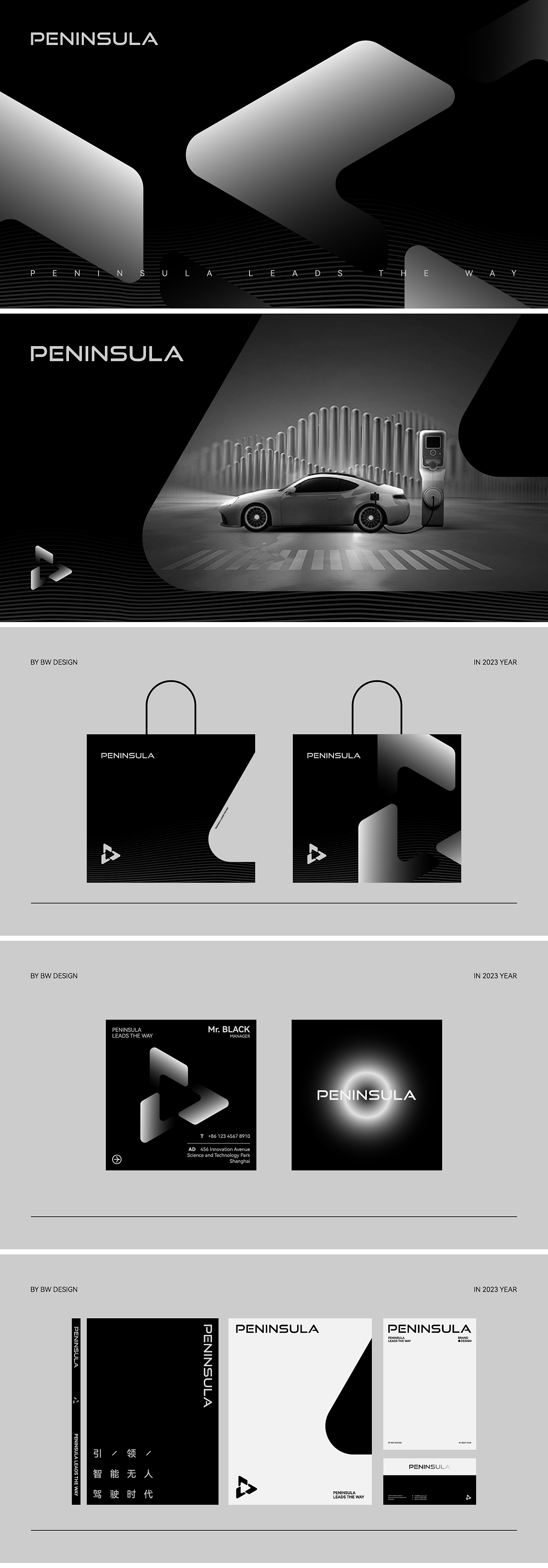 BW DESIGN 品牌设计丨智能驾驶和智能物流_黑白设计BIC-站酷ZCOOL