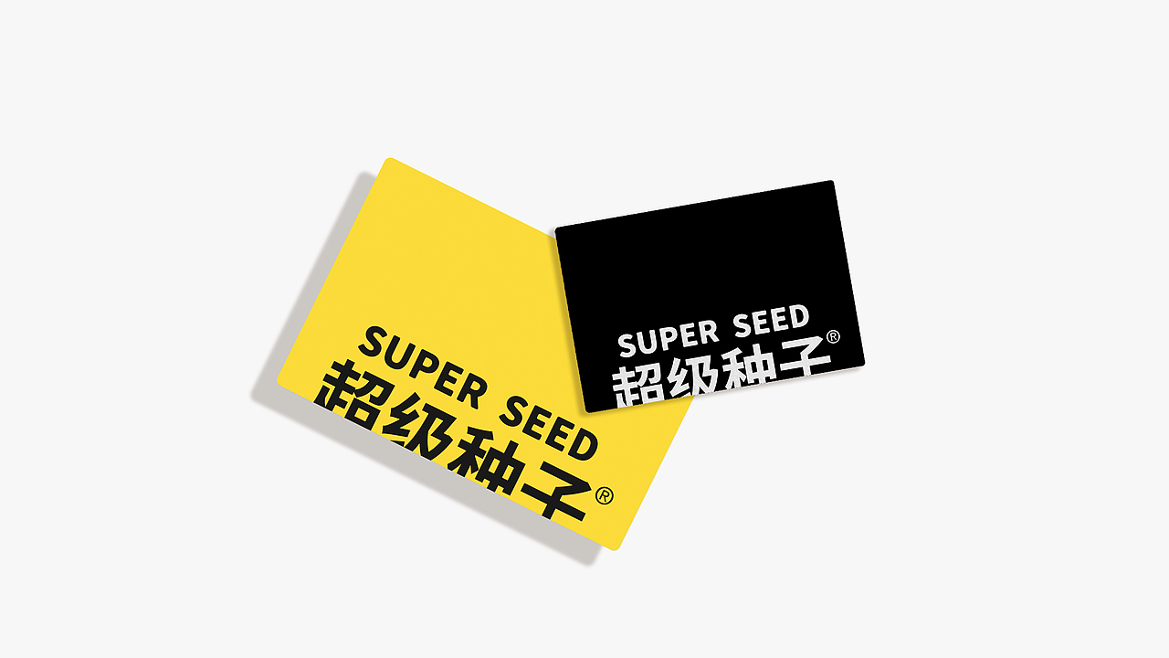 SUPER SEED 超级种子 | Brand Identity_TianruiYang-站酷ZCOOL