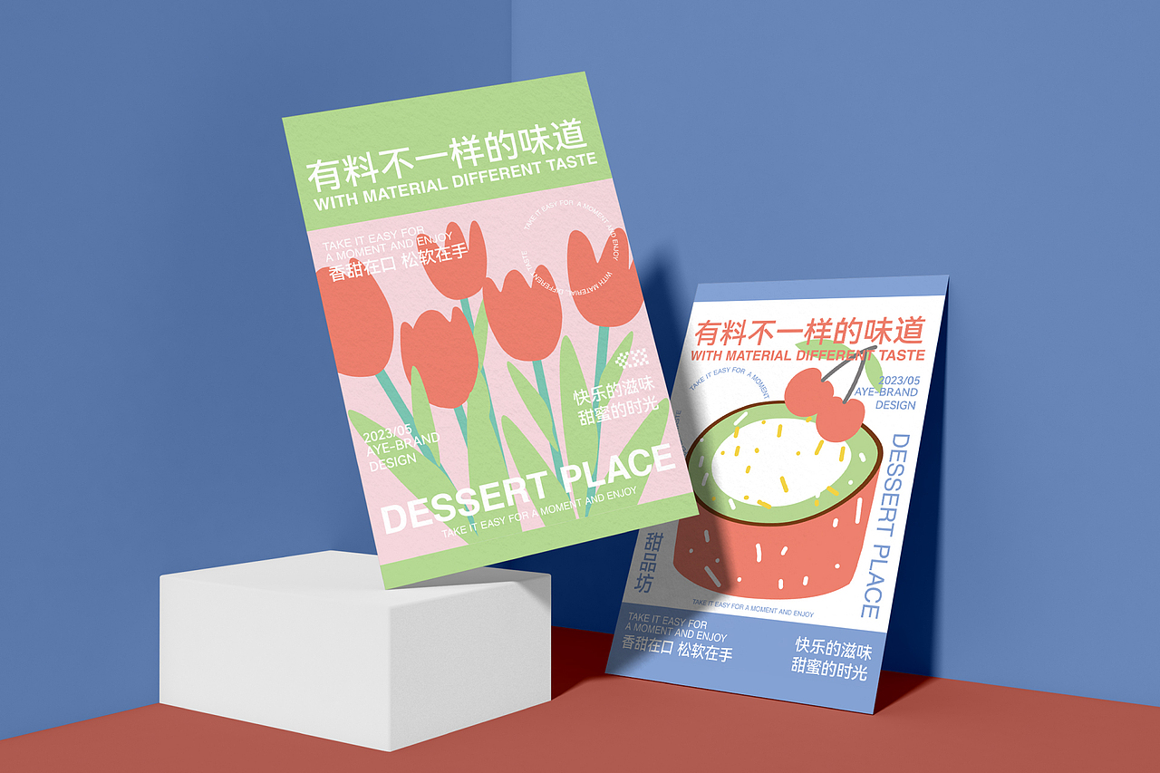 DESSERT PLACEM甜品屋 | 品牌VI设计_设计师00阿也-站酷ZCOOL